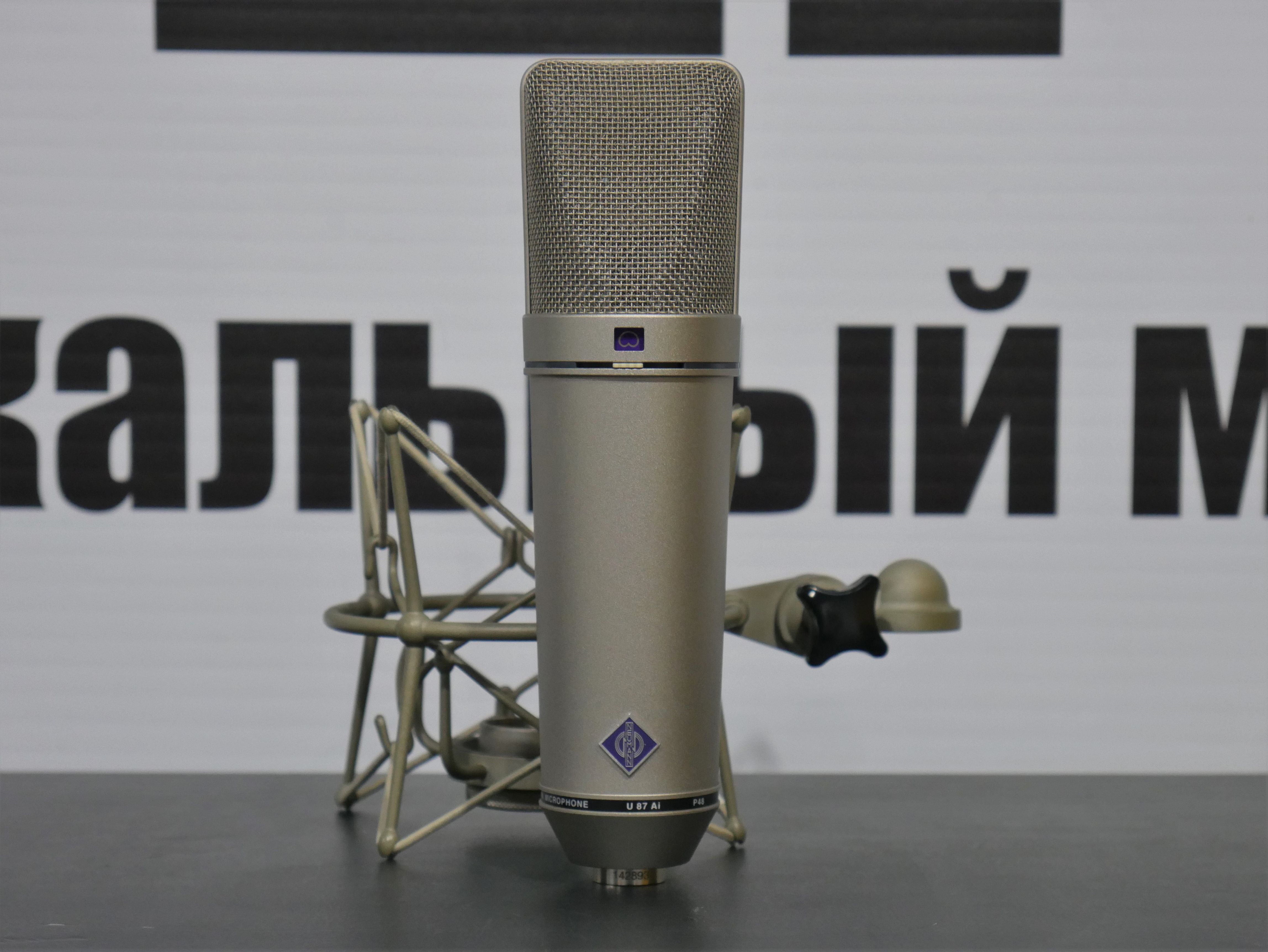 Neumann U87 AI Studio Set — купить в Ай-Шефф за 179 990 ₽. Это того стоит!
